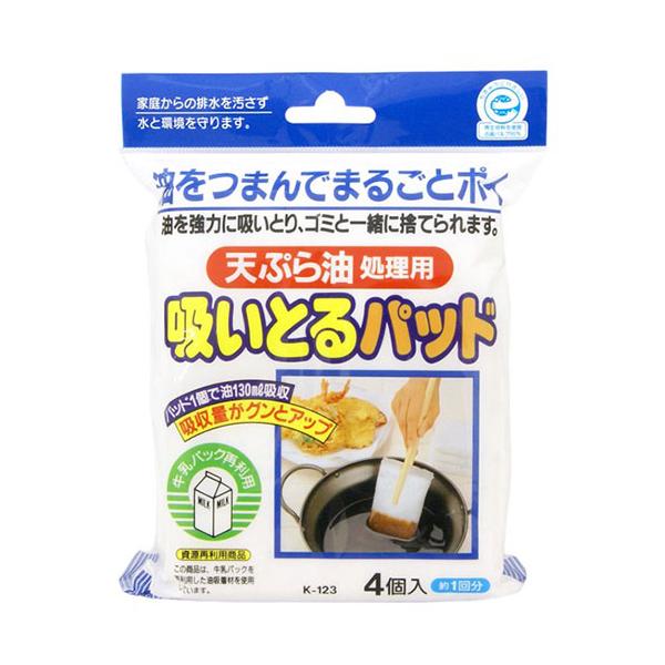 油をつまんでまるごとポイ。油を強力に吸いとり、ゴミと一緒に捨てられます。