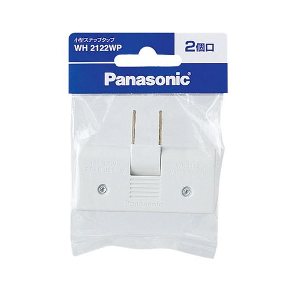 メーカー名：パナソニック Panasonic型式：WH2122WPJAN：4902710708930個装寸法(幅×高さ×奥行)：75×105×14mm本体重量：45g電気容量(A/V)：15A/125V（※1500Wまで）口数：2シャッター...