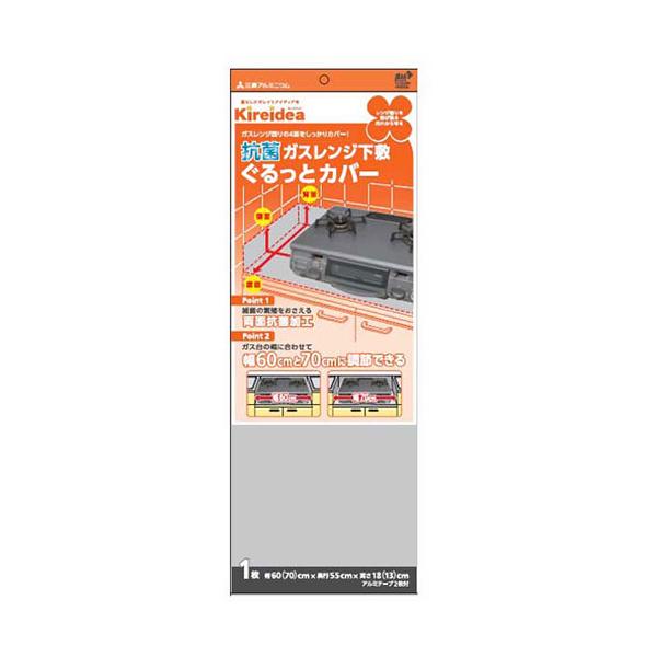 ガステーブル・ビルトインコンロの汚れ防止に!