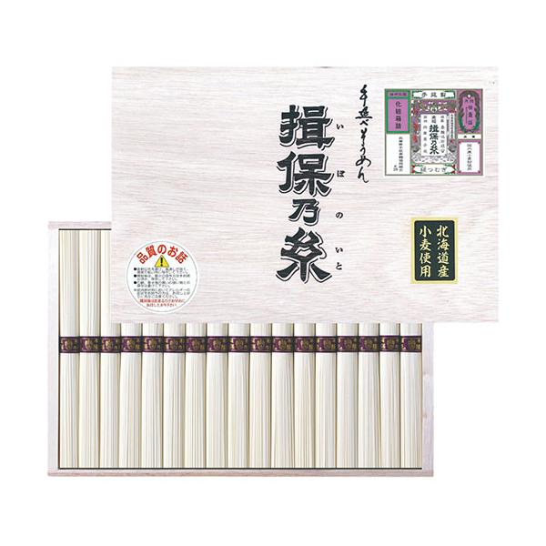 素麺・縒(より)つむぎ 17束