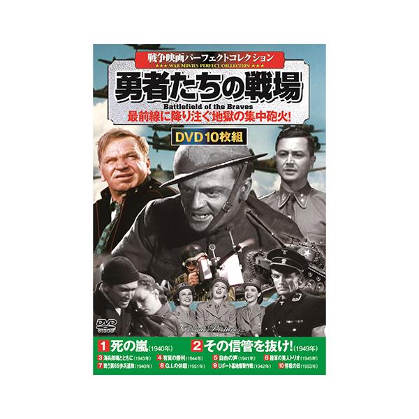 10枚組DVD-BOX