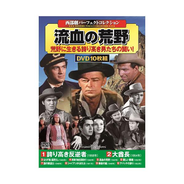 10枚組DVD-BOX