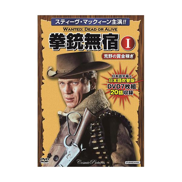 スティーヴ・マックィーン主演!!日本語字幕&amp;日本語吹替版/DVD7枚組/20話収録
