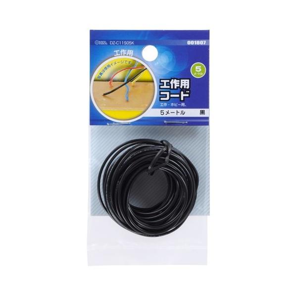 メーカー名:オーム電機 OHM型式:DZ-C11S05KJAN:4971275018075● 工作、教材用の配線やリード線としてご使用できます。※ DC60V以下でご使用ください。