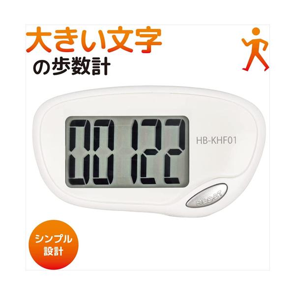 メーカー：オーム(OHM)JAN：4971275814349型番：HB-KHF01-W■商品説明■●数字が大きくて見やすい（文字高20mm）●基本操作のみのシンプル設計●0〜最大99999歩●毎日の健康をサポート●裏面クリップ付き●本体カラ...