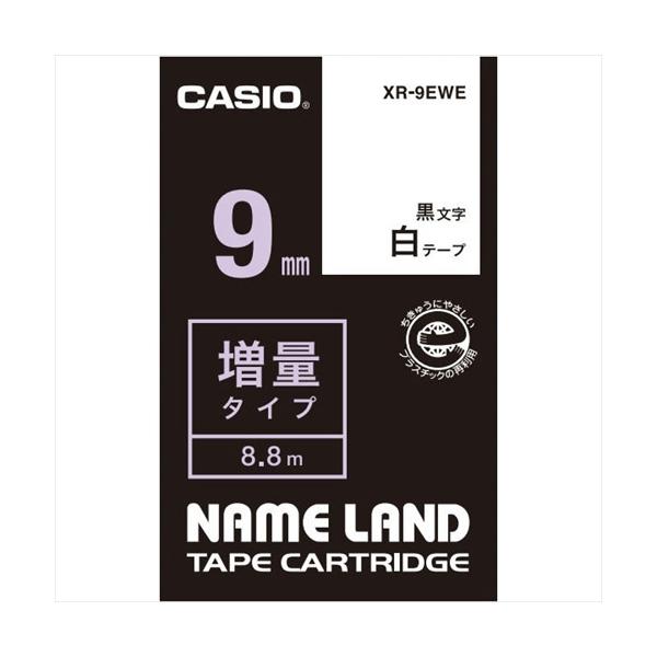 メーカー：カシオJAN：4971850145172型番：R-9GWE■商品説明■●ネームランドテープ■仕様■・入数：1巻5.5m・本体色(軸色)：白 黒文字・9mm幅【メーカー・ブランド】カシオ計算機 / かしお【#00000154】ラベル...