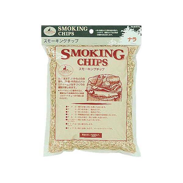 スモーク用のチップ。