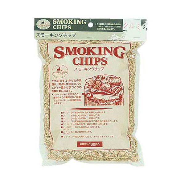 スモーク用のチップ。