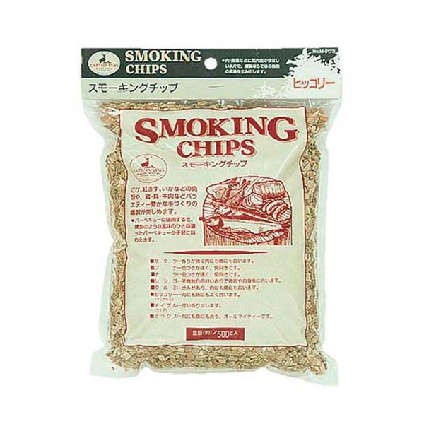スモーキングチップ ヒッコリー