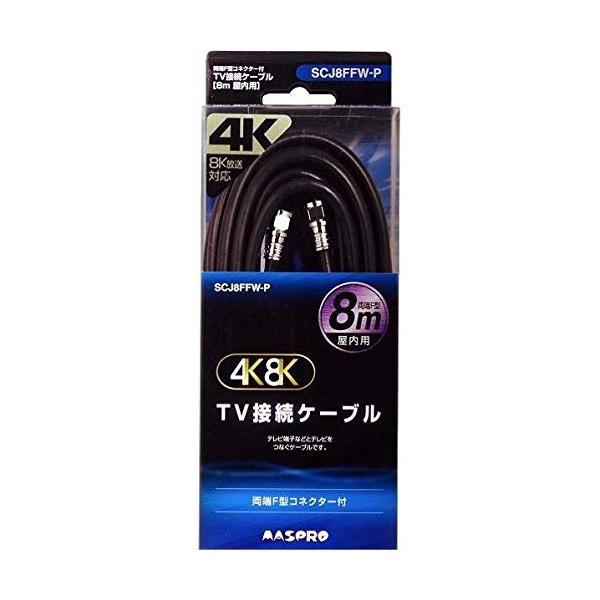 メーカー名:マスプロ電工 MASPRO型式:SCJ8FFW-PJAN:4978877229670ケーブル太さ:4Cケーブル長さ:8m対応:4K8K(〜3224MHz)使用場所:屋内用プラグ部:両端にF型コネクター・4K/8K放送（3224M...