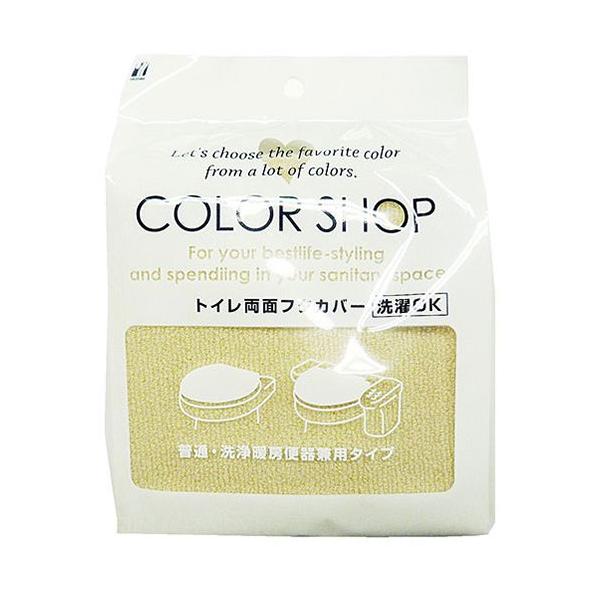 洗濯OK!両面使えて取付簡単のトイレフタカバー!