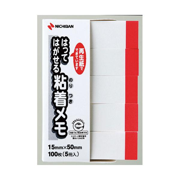 種類も豊富で使いやすい、貼ってはがせるポイントメモの再生紙タイプ。資源の再利用・省資源を考えた、古紙パルプ配合率70%のエコマーク取得品です。