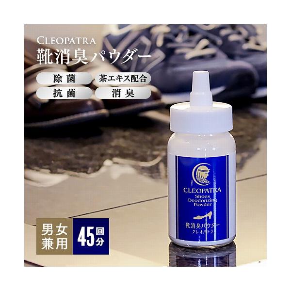 商品説明●パパッとふりかけて靴の中を消臭・除菌・抗菌!!パウダータイプの靴消臭剤だから、ふりかけてすぐ履けて湿っぽくなりません。粉は履いているうちに溶けて見えなくなります。パンプス、紳士靴、スニーカーなどに。茶エキス配合。約45回分。男女兼用。