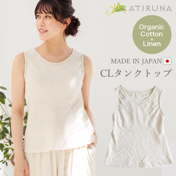 素　材：綿（オーガニックコットン）82%、麻（リネン）18%サイズ：Ｍ：バスト79〜87cm、Ｌ：バスト86〜94cm袖口の周囲：M45cm、L46ｃｍ首周りの周囲：M65cm、L67cm首から裾までの長さ（着丈）M：背中側52cm、前側4...