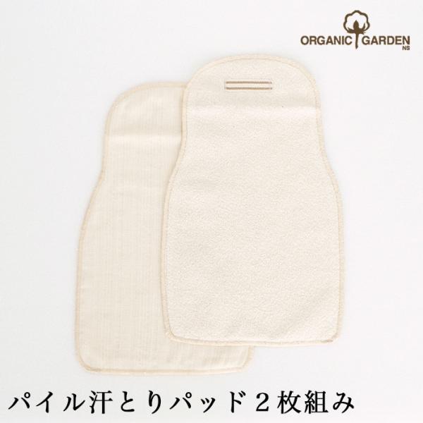 汗をしっかり吸収してくれます。首元からスッとぬけば、サラサラ。直接肌に触れるものだからオーガニックコットン100%で安心。特に夏は欠かすことができず汗をかいても着替えさせずにすぐに交換できるので、とっても便利♪片面はダブルガーゼ素材、片面は...