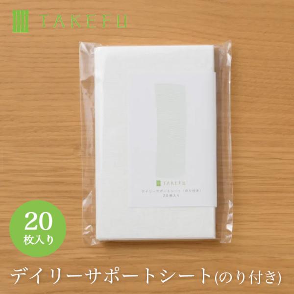 素材/本体 レーヨン(TAKEFU)100%(原料に竹を使用) 粘着剤 アクリル系粘着剤サイズ/90×150mmカラー/ナチュラル生産国/日本※【製造元】株式会社ナファ生活研究所※TAKEFUは、竹100%の原料で作られた再生セルロース（レ...