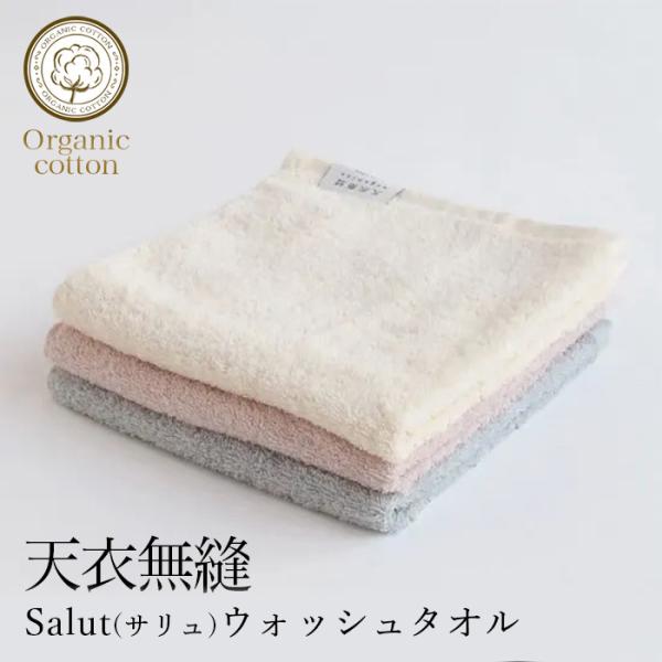 生産国：日本（大阪府泉佐野市）素材：オーガニックコットン１００％サイズ：約33×35cmカラー：ベージュ・スモークピンク・パウダーブルー※お使いのパソコンのモニターやスマートフォンの機種によって、実際の商品カラーと見え方が異なる場合がござい...