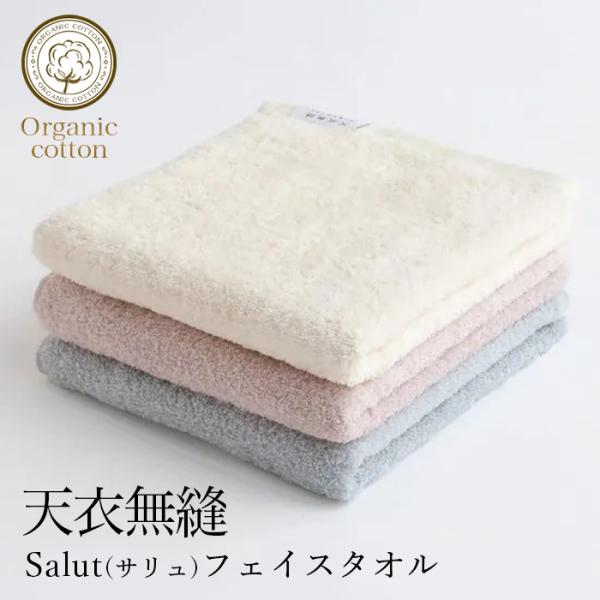 生産国：日本（大阪府泉佐野市）素材：オーガニックコットン１００％サイズ：約33×73cmカラー：ベージュ・スモークピンク・パウダーブルー※お使いのパソコンのモニターやスマートフォンの機種によって、実際の商品カラーと見え方が異なる場合がござい...