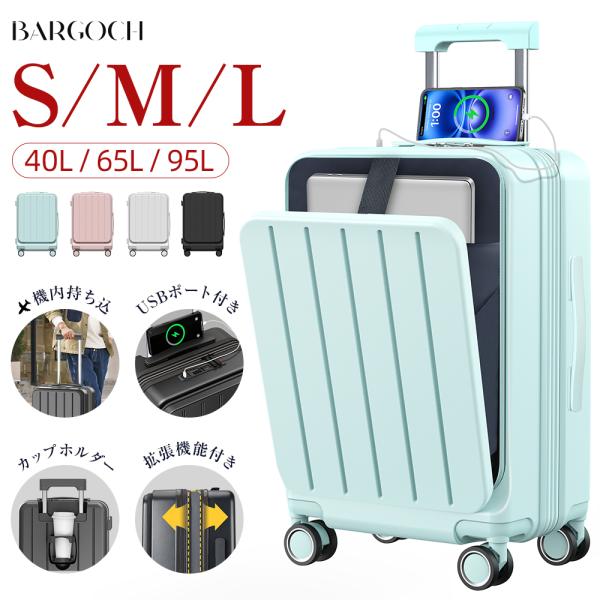 スーツケースカラー ：ブラック/グレー、ブルー、ピンク、ホワイト商品仕樣 ●サイズ：S（約40L）、M（約65L）、Lサイズ（約95L）●外寸：Sサイズ：23×36×54cmMサイズ：28×43×64cmLサイズ：51×31×74cm●重量...