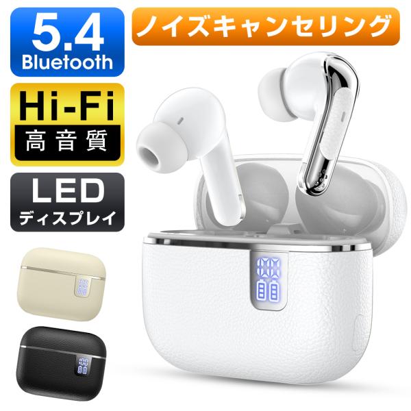 製品仕様商品名：A1 ワイヤレスイヤホンカラー：ブラック、ホワイト、ベージュBluetoothバージョン： Bluetooth5.4防水レベル：IPX7充電時間 ：約1.5使用時間：約6時間(充電ケース併用連続再生60時間)通信距離：30M...