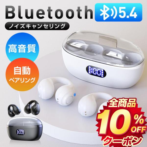 商品名：Y01 ワイヤレスイヤホン製品仕様カラー：ブラック、ホワイトBluetoothバージョン： Bluetooth5.4防水レベル：IPX7使用時間：約13時間(充電ケース併用連続再生60時間)通信距離：30M(障害物なしの場合)充電ケ...