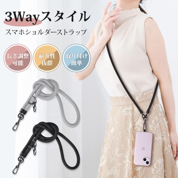 ※スマートフォン本体、スマホケースは付属しません。● スマホケースに挟むだけ● 様々なケースに利用可能● 首かけ ・ 肩かけ ができるので両手が空いて スマホ がすぐに取り出せる● 落下防止 の ネックストラップ として● 耐荷重約10kg...