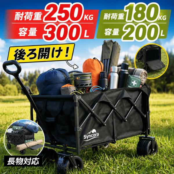 【製品仕様】後ろ開け キャリーワゴン商品仕様・スチールフレーム・600Dポリエステル生地（高耐久）・シンプルで使いやすいブラックカラーMサイズ容量約：200L耐荷重：約180kg重量：約5.2kg使用時サイズ：約70×40×69cm収納時サ...