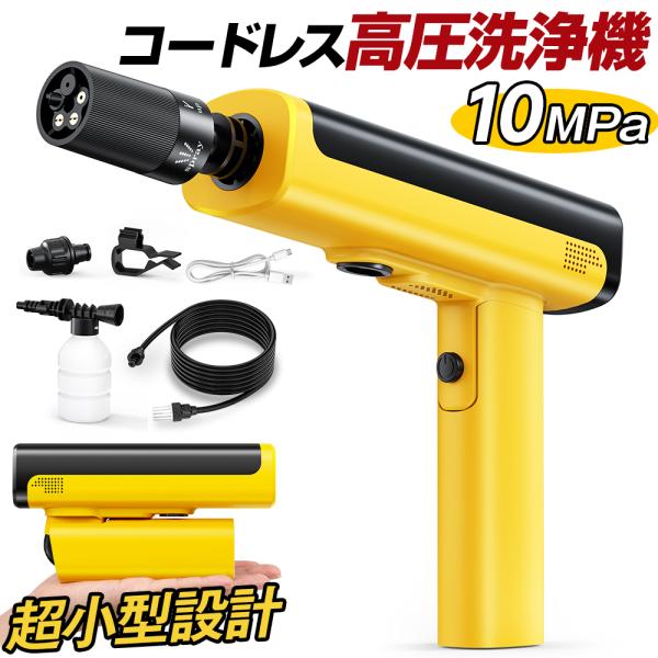 商品仕様定格入力：5V/2A水圧調整：3段階最大吐出圧力：10MPaバッテリー容量：10000mAh本体重量：約830gノズル：5in1モーター：ブラシレスモーター本体サイズ：約210×210×64mm給水方式：自吸式充電方式：USB Ty...