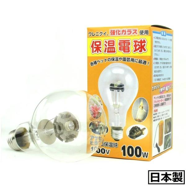 【商品説明】割れにくい特殊皮膜加工を採用！・この電球は明るくならないため、ペットの安眠を妨げません。・保温電球は熱を放射して周囲の空気を暖める電球型のヒーターです。・ケージや飼育容器全体をソフトに暖め、寒い季節も安心してペットを飼育できます...