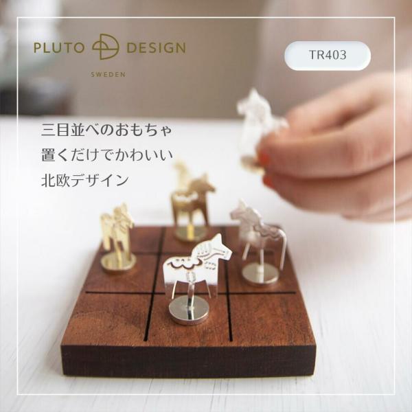 北欧インテリア定番のダーナラホース幸せを運ぶ馬のインテリアです♪北欧スウェーデンpluto社 の三つ並べゲーム 置くだけでかわいいデザインのオブジェおしゃれな個箱入りなので、北欧好きのお友だちへの贈り物にも最適です生産地：フィンランド商品サ...