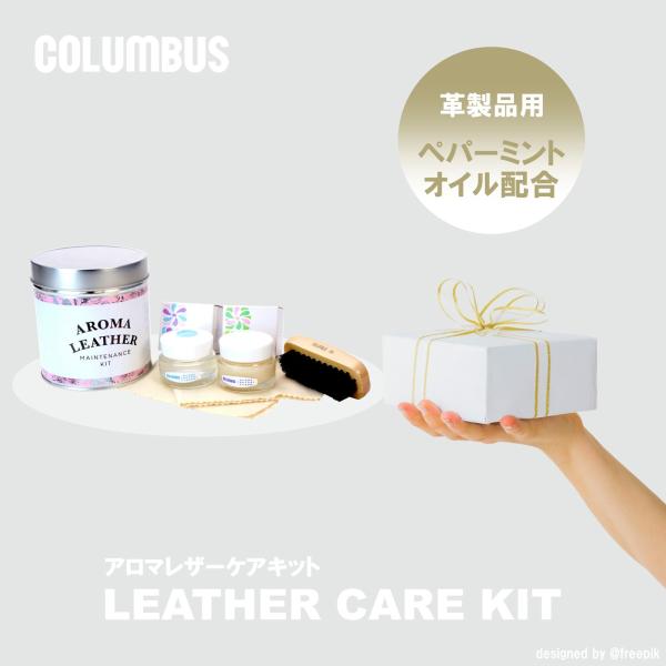 エッセンシャルオイル配合で、デリケートな皮革にも安心して使えるお手入れクリームキットこれ1つで、シューズ・バッグ・革小物など、革製品の基本のお手入れが可能ですご自身の身だしなみ、新生活のギフト日ごろの感謝、父の日などにもおすすめです専用の缶...