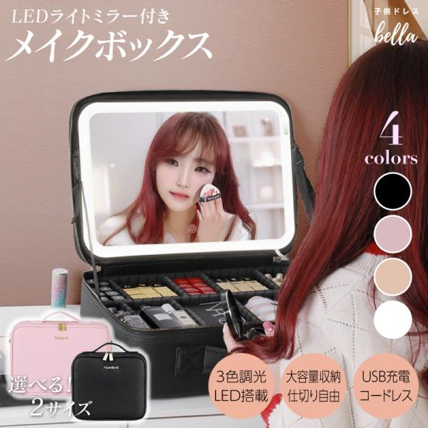 メイク道具をきちんと仕分けできる本格派のメイクボックス！仕切り板でお好みのスペースに調整可能。たくさん入るので、旅行などの持ち運びにもおすすめです。お持ちの化粧品を簡単に整理整頓できるメイクボックスです中の仕切りはお好みのスタイルに合わせて...