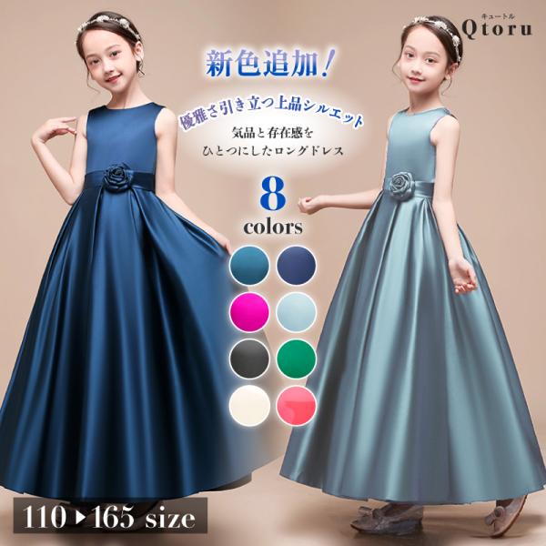 [上品豪華ドレス]子供ドレス 発表会ドレス ネイビー 紺色  ジュニアドレス 女の子 ロングドレス コンクール ドレス 子供ドレス ワンピース ピアノ 子どもドレス 発表会 結婚式 キッズドレス 160 150 140 こどもドレス フォー...