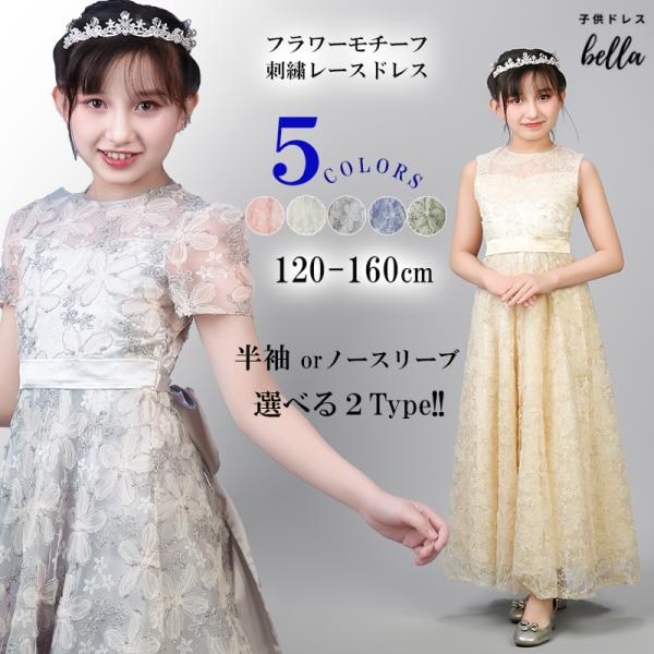 スパンコールバックリボンドレス。----------------------------------------------------------------スパンコールが眩しいほど煌め主役級なロングドレス。きらびやかな雰囲気を残しつつも...