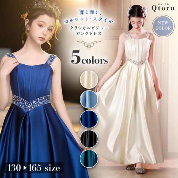 【デザインの特徴】高密度サテンの光沢が、照明の下で圧倒的な存在感を放ちます。フロントの「立体ボーンデザイン」がコルセットのような知的な美しさを演出。ウエストのV字切り替えと贅沢なビジューが、視線を高く集めて理想的なスタイルを叶えます。360...