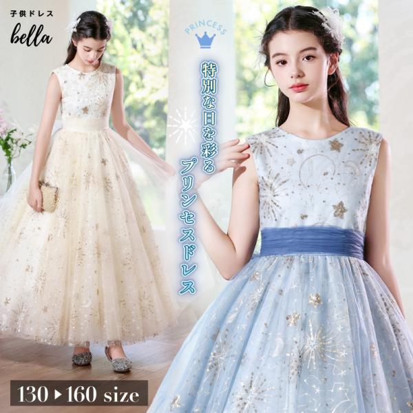 【デザインの特徴】星・月・花火のスパンコール刺しゅうを全面に散りばめた星柄ドレス。ノースリーブ×ラウンドネックの端正な上身頃と、チュールを重ねたフレアスカートがクラシカルなAラインを描きます。幅広サッシュでウエストをきゅっと引き締め、後ろの...