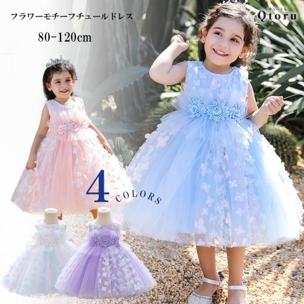 ドレス 子供 発表会 ピアノ 子供ドレス 結婚式 袖あり キッズドレス コンクール フォーマル フラワーガール シャンパン 水色 サックス 紫 パープル 白 グレー・ 発表会や、コンクール、結婚式などの場面 ・ 品ある風合のジュニア向け本格...