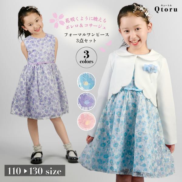 【デザインの特徴】軽やかな素材とレースが織りなすふんわりとしたシルエットが、愛らしさを引き立てます。ボレロの着脱で、清楚なスタイルとノースリーブの華やかな2WAYスタイルが楽しめます。【着心地・機能性】夢見るような淡い色合いのサックス、パー...