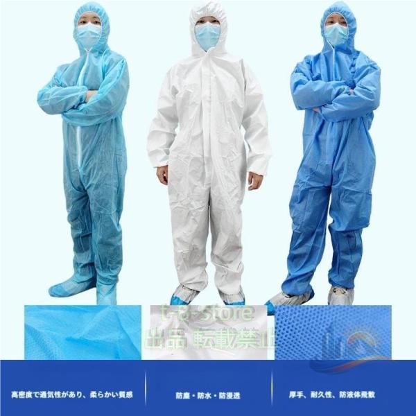 商品詳細：カラー：/ブルー/ホワイトサイズ：/M/L/XL/2XL/3XL【商品説明】通気性があり粉体バリア性能に優れたSMS製法0.3ミクロン以上の粒子を99%バリア。「粉体」からのガードに最適なカバーオールタイプ非常に軽くて動きやすいフ...
