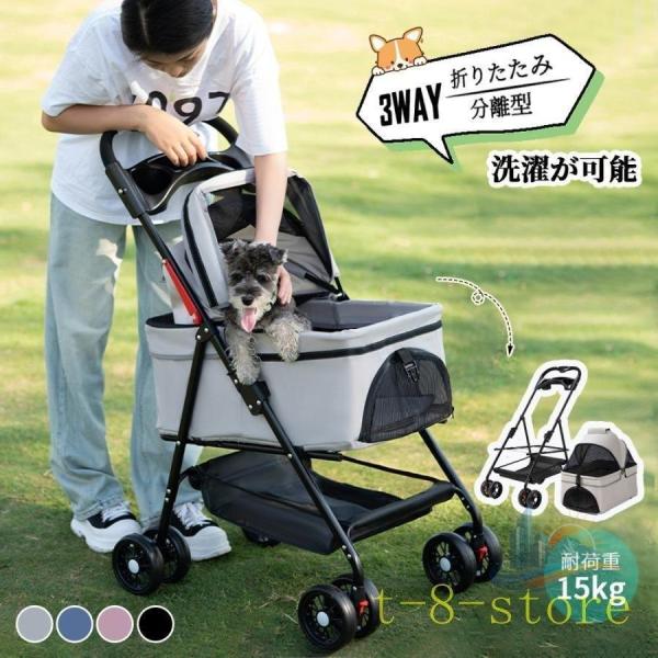 【商品サイズ(幅X奥行X高さ)】:50×65×99cm【商品説明】:ペットとのお散歩や、混雑したところへの移動などに便利です。 ペットが急に飛び出してケガをしないように、飛び出し防止リード付き。 使わないときはワンタッチで折りたたんでコンパ...