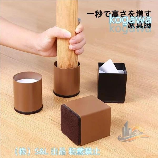 継ぎ足 家具 継足し 高さ上げる 高さ調整 継足し 継ぎ足 粘着式 4セット テーブル脚台 円形 方形 耐荷重500kg