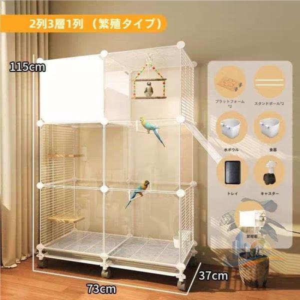 組み立て簡単！必要なハードウェアと部品が完備！止まり木やおもちゃも自由に追加可能！複数の鳥に快適な生活空間を提供！中小型のオウムを多数飼育でき、繁殖にも最適！安心の安全性！暗号化された鉄メッシュで羽毛のある仲間をしっかり保護！DIYデザイン...