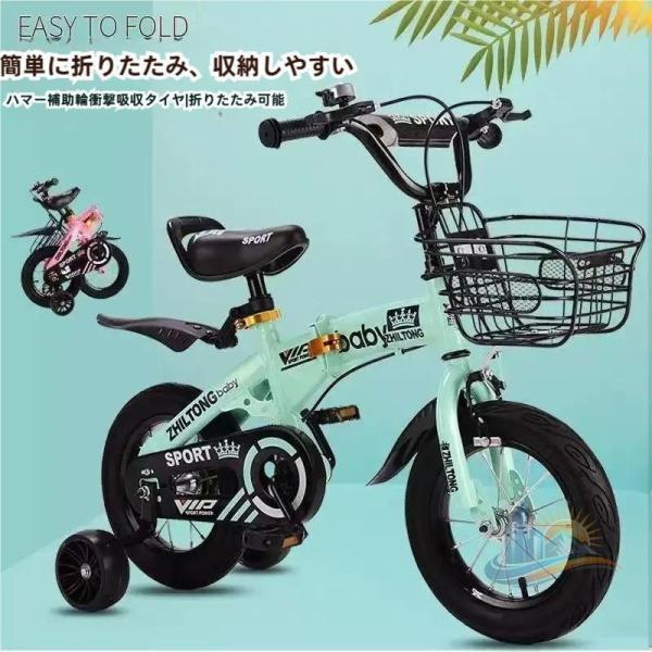 子供自転車 キッズバイク 幼児用車 ダブルブレーキ 滑り止め 耐磨 補助輪付き 折り畳み式 携帯やすい 組み立てやすい 誕生日プレゼント 12/14/16/18インチ 3色