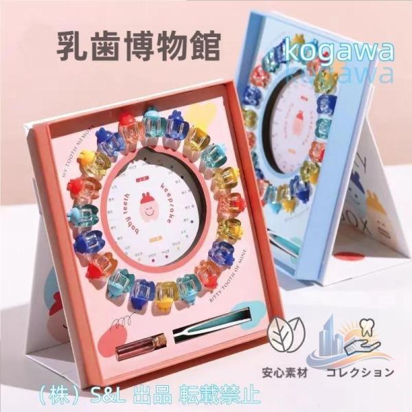 【特徴】◆乳歯が抜けた記念を残す一品。お子様の大事な記念日を形に残しましょう。◆お子様の乳歯20本すべて収納可能。歯を入れる穴は歯の並びに対応しているのでどこの歯が抜けたのか、いつ抜けたのかがが一目瞭然！◆抜けた日を記録歯が抜けた日付を記録...
