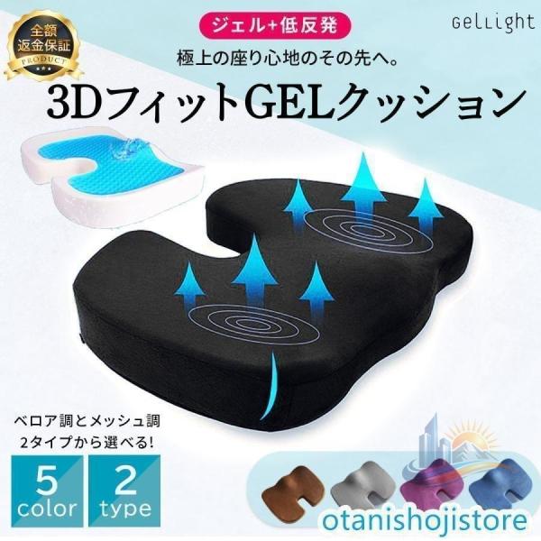 ※当店商品を流用した模倣品(粗悪品)が出回っております。レビュー数より実績をご確認いただき、後発の模倣品にご注意ください。【姿勢を美しくするフォルム】3D形状の流線型のフォルムにより、骨盤のゆがみを改善する効果が期待できます。座るだけで自然...