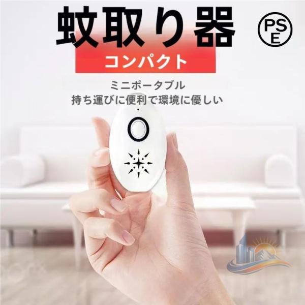 2個 超音波で蚊避け。本製品は蚊,ノミ,アリ,クモの退治に効果があります。公園,遊園地,家庭,ホテル,レストラン,車の中,スーパーマーケット,病院,事務所など色んなところで使用できます。ストラップとキーホルダーリングをプレゼントしますので、...