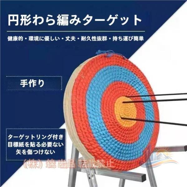 サイズ：直径50cm、厚さ2/4/6/8/10から選択可能。弓道＆アーチェリー、自宅での練習用、道場、部活、アウトドアに最適。同心円状に４個の得点帯があり、色が明らかに違い、狙いやすい。手持ちで持ち運びが便利、的台や的紙と組み合わせることが...