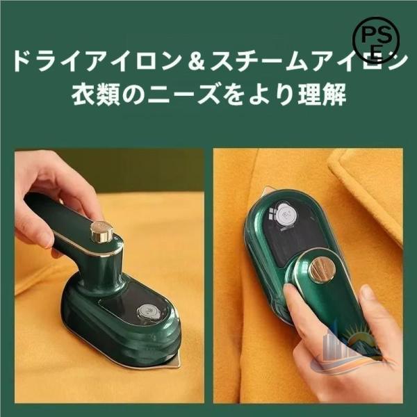 関連キーワード　アイロン　衣類スチーマー　スチームアイロン 携帯用アイロン　スチームあいろん　アイロン　スチーム　Miniアイロン　2Way 小型 ポータブル　コンパクト　シワ伸ばし　乾湿両用　脱臭　除菌　家庭 旅行 出張【超高速熱】約60...