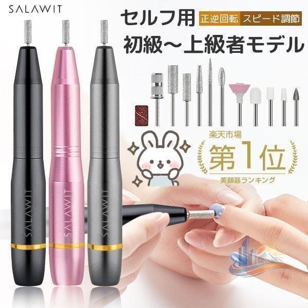 ネイルマシーン 電動ネイルマシン 爪削り ネイルオフ 高速回転 ビット付き ネイルケア 角質除去 甘皮処理 電動ネイル ネイル 2023 プレゼント