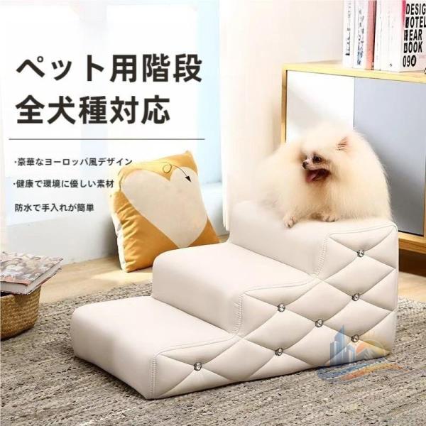 【トールドッグステップ】高さ33cm / 13インチ、48cm / 19インチ。 ペットがソファ、ソファ、ベッド、寝室、居間、車などに簡単にアクセスできるようにします。【丈夫なスポンジパッド入り】中小型ペットに最適な高密度35Dスポンジパッ...